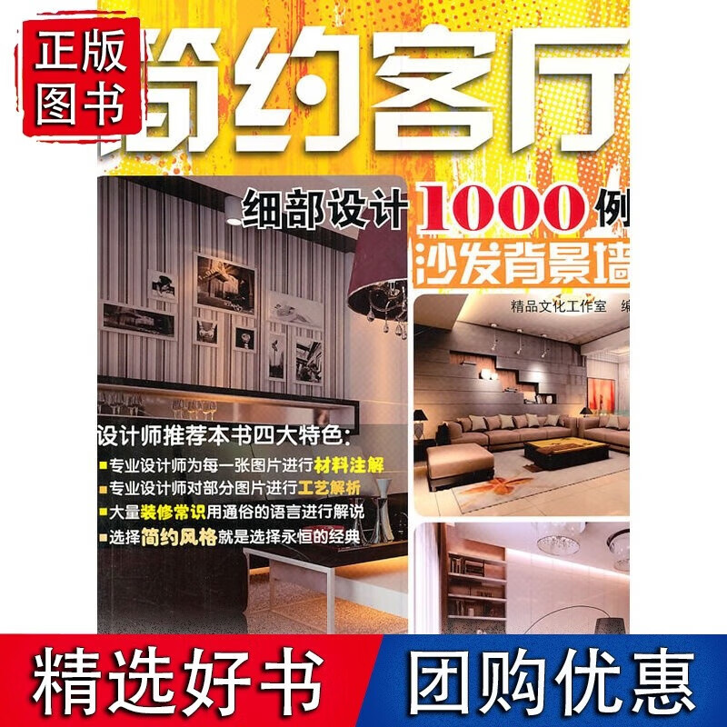 简约客厅细部设计1000例-沙发背景墙