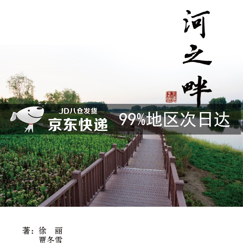 《运河之畔》