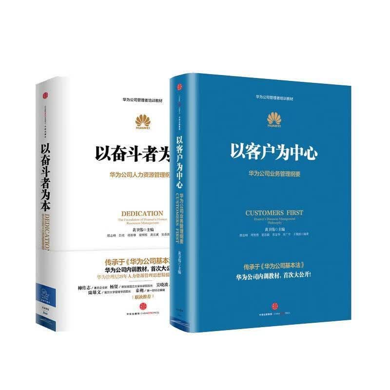 以客户为中心