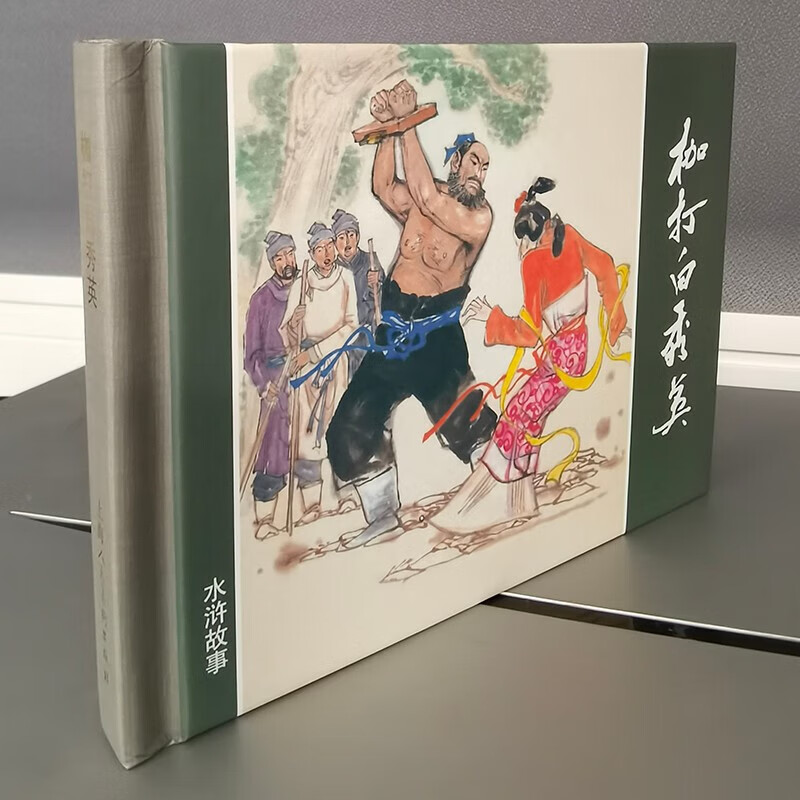 上海人美限量版连环画3-6月【多规格】霸王别姬+枷打白秀英+杀四虎+清风寨+珊瑚岛上的死光+祖国的召唤+六号门+血手印 枷打白秀英【精装连环画】