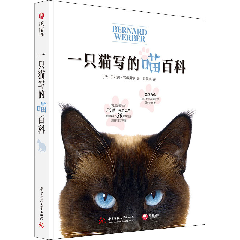 一只猫写的