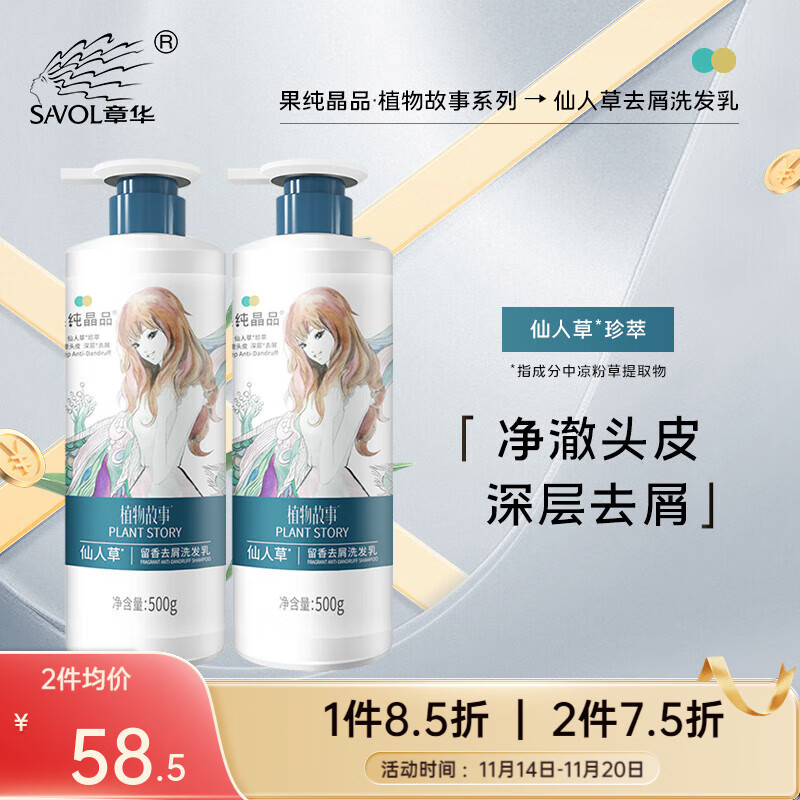 海洋至尊防脱育发洗发水发学植物男士生姜固育发去屑止痒控有洗发乳zsea防脱洗发水1瓶虎窝购