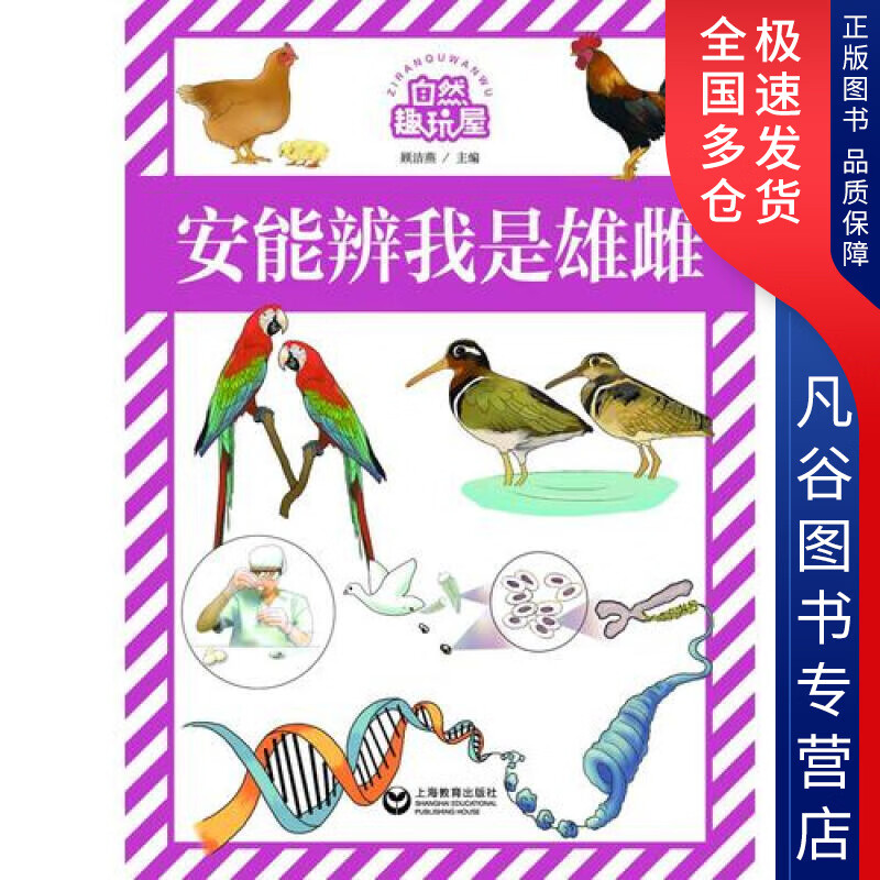 【书】安能辨我是雄雌