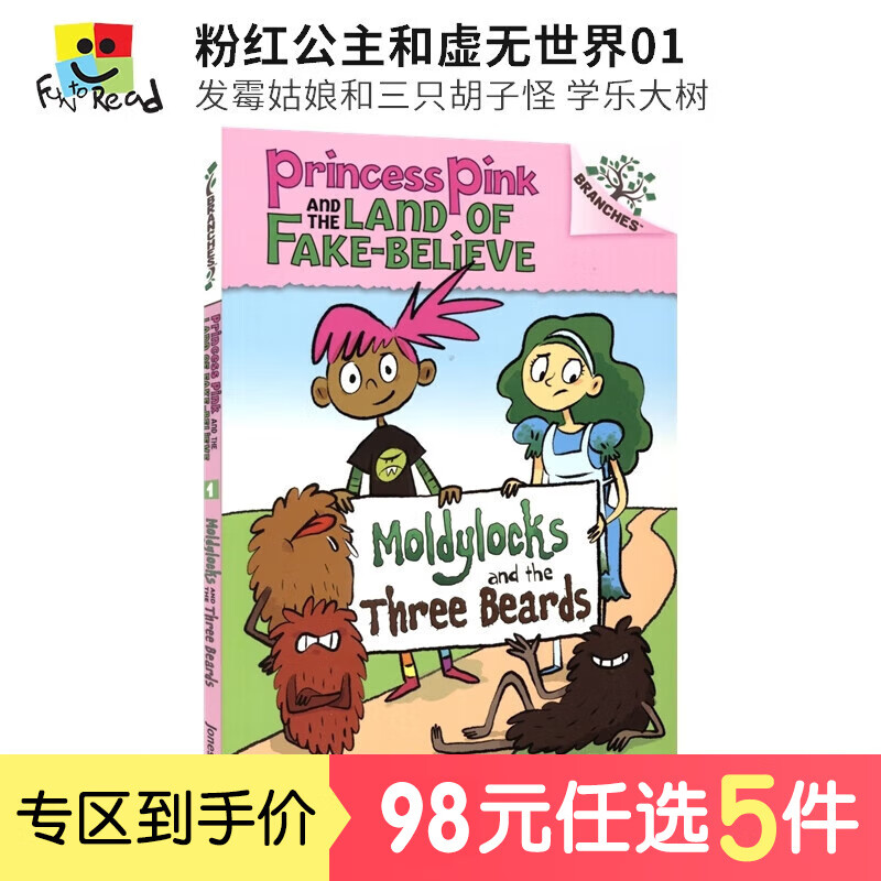 Princess Pink and the Land of Fake-Believe 粉红公主和虚无世界 01 02 04 学乐大树系列桥梁书 小红帽鸭 英文原版进口图书 粉红公主和虚无世界 0