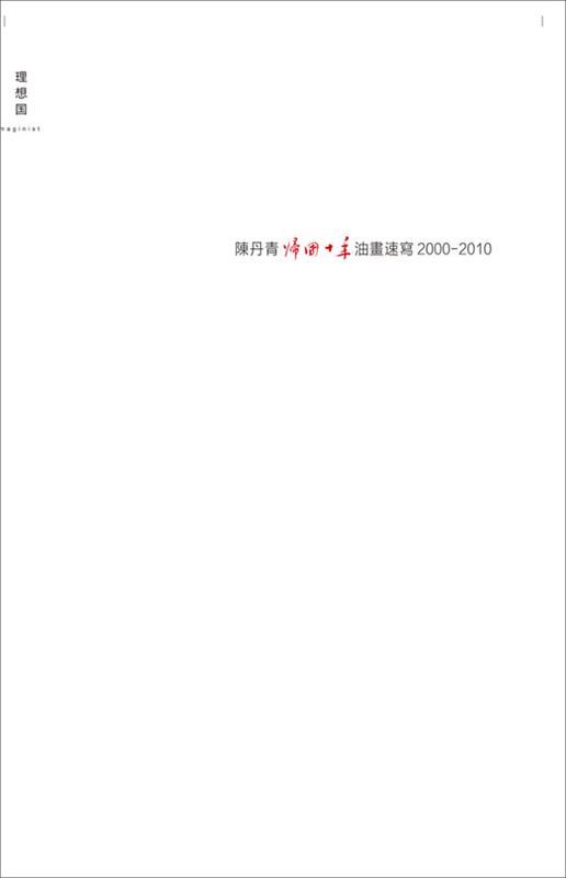 归国十年