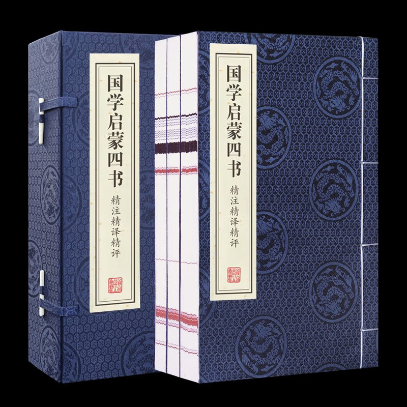 古文观止精注精译一函四册鉴赏原著原版新编宣纸线装书国学古籍经典全集原文注释译注书籍官方书 国学启蒙四书精注精译精评 修身齐家