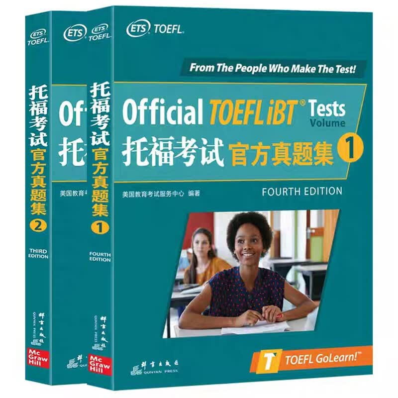 2册新东方 托福考试官方真题集1+2 全真试题解析TOEFL iBT全真试题集新托福考试