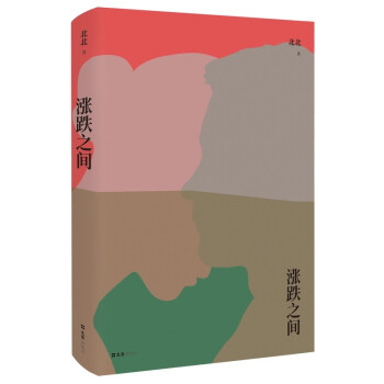 涨跌之间 zdj 湖北 文汇出版社