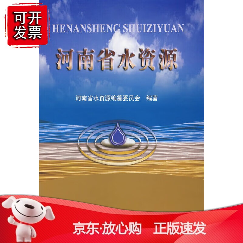 河南省水资源