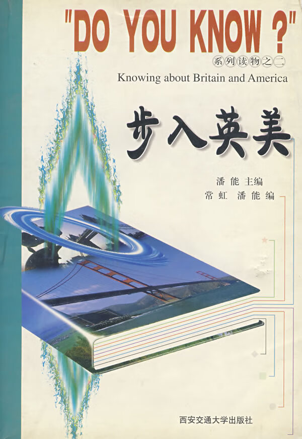 DO YOU DNOW步入英美 潘能【，放心购买】