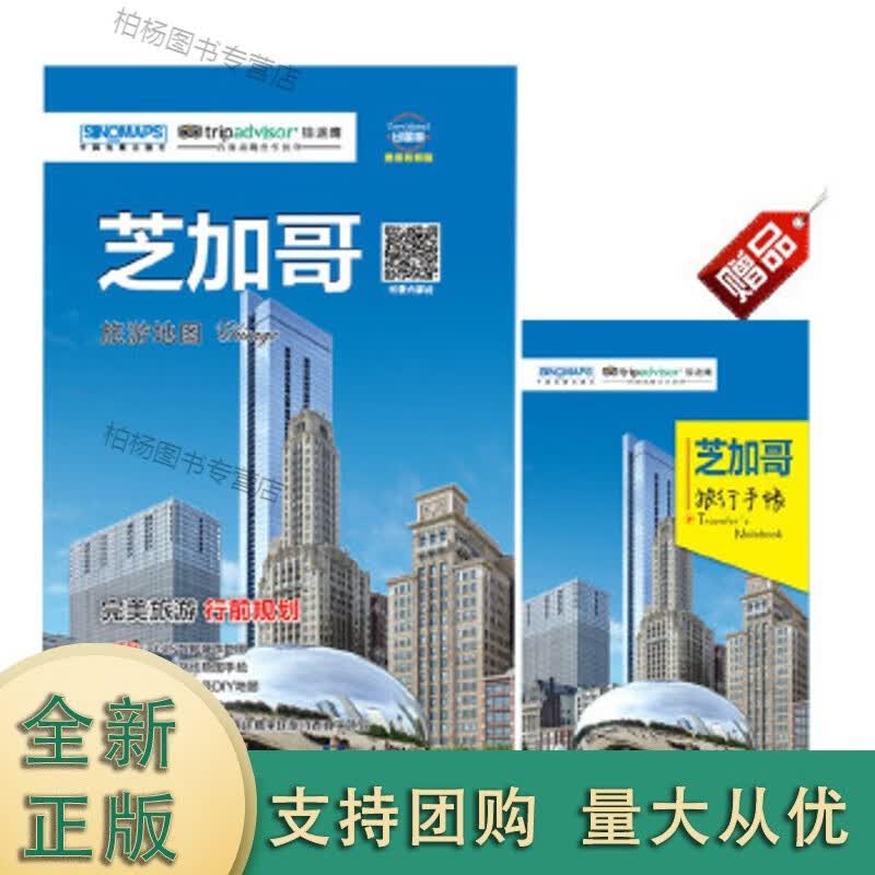 出国游·芝加哥旅游地图