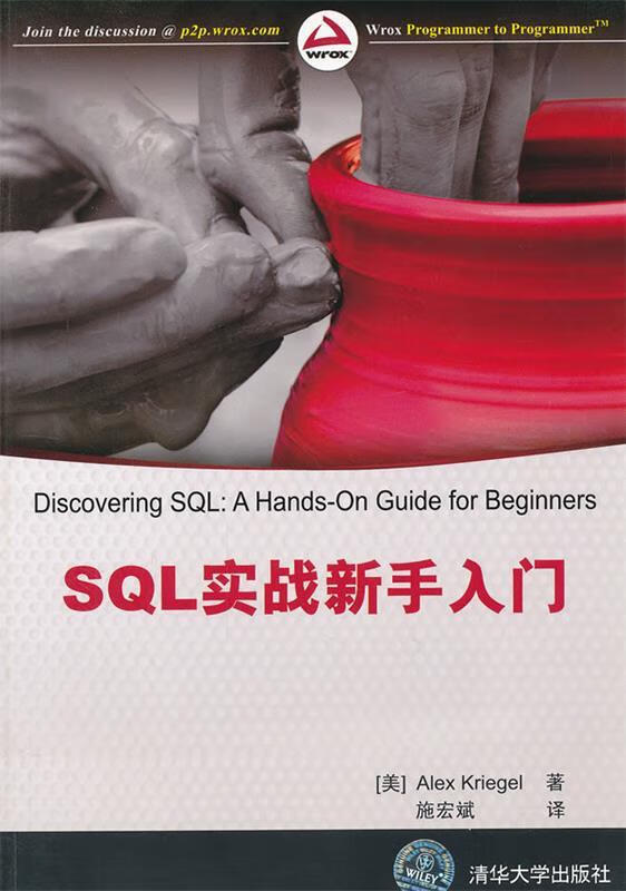 SQL实战新手入门