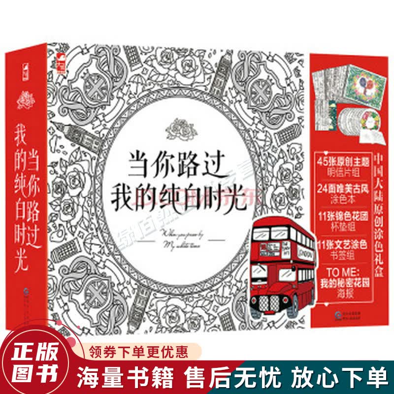 当你路过我的纯白时光