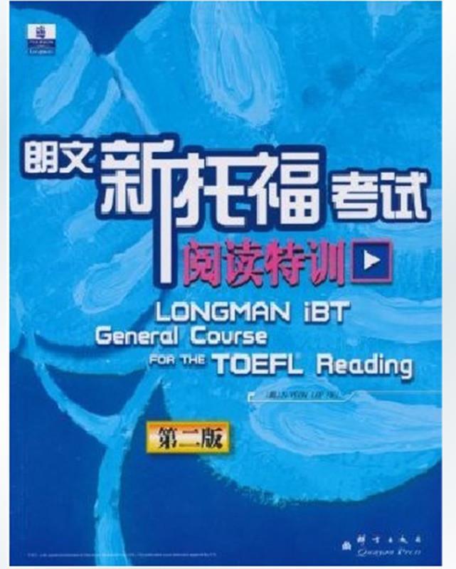 朗文新托福考试阅读特训 (韩)LEE【书】
