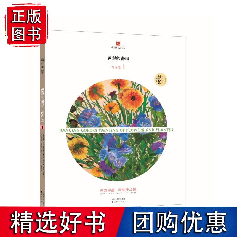 色彩的舞蹈—花卉篇1