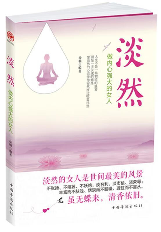 淡然【，放心购买】