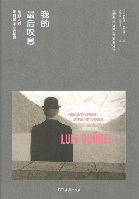 我的最后叹息【好书，下单速发】