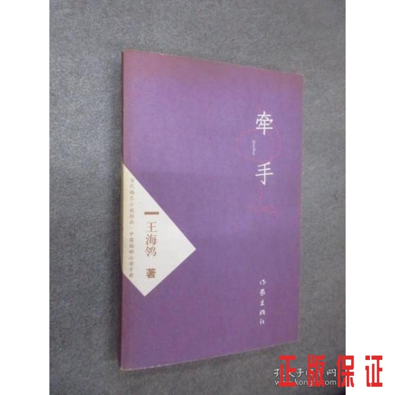 保证 可开发票！！牵手.