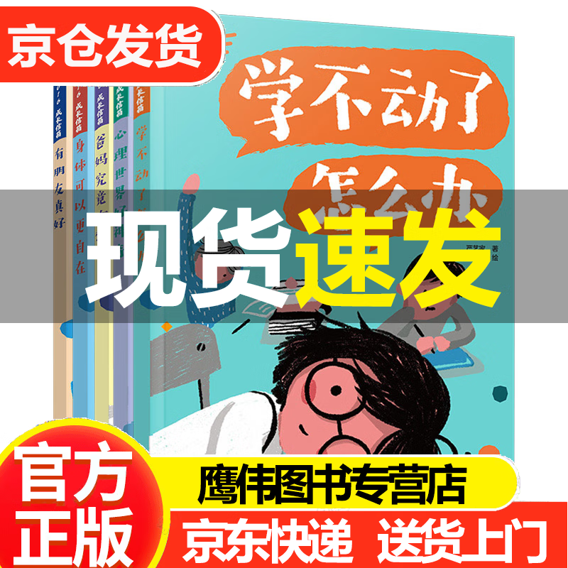 1016成长加油站青春期成长漫画/1016成长信箱：学习、交友、身体变化、心理健康、亲子关系（套装共5册）聚焦关键成长话题，解读青少年心理