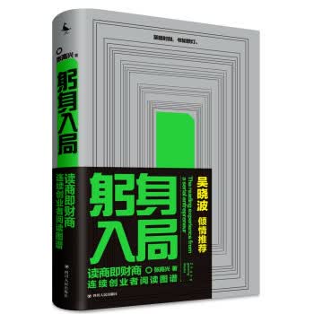 躬身入局 9787220122798