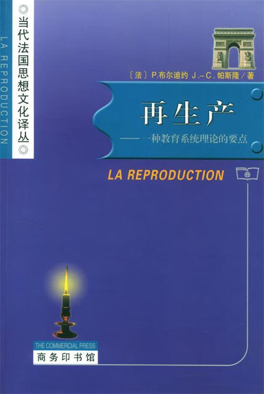 再生产【好书，下单速发】