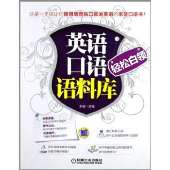 轻松白领