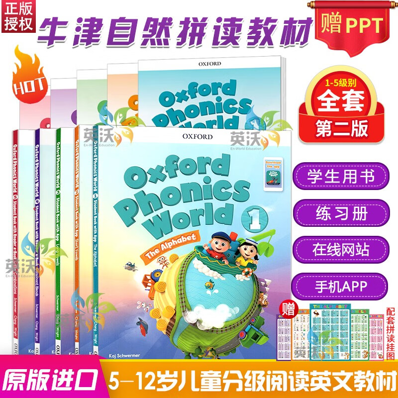 英文原版进口 牛津OPW自然拼读教材 Oxford Phonics World第二版12345级别 学生用书 新版牛津树儿童分级阅读教材配挂图 全套1-5级别共10本(课本+练习册+APP) 第二版O