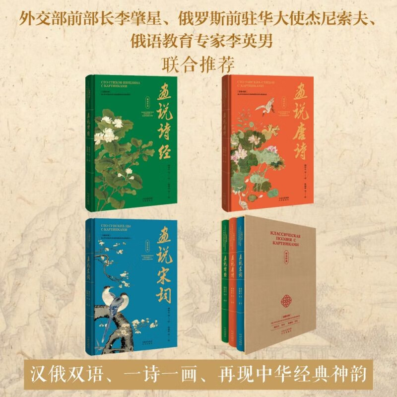 包邮 画说经典（汉俄对照）全3册套装  中译出版社 图书