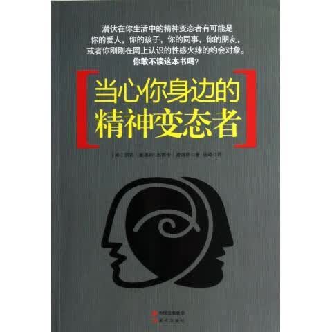 当心你身边的精神者【，放心购买】
