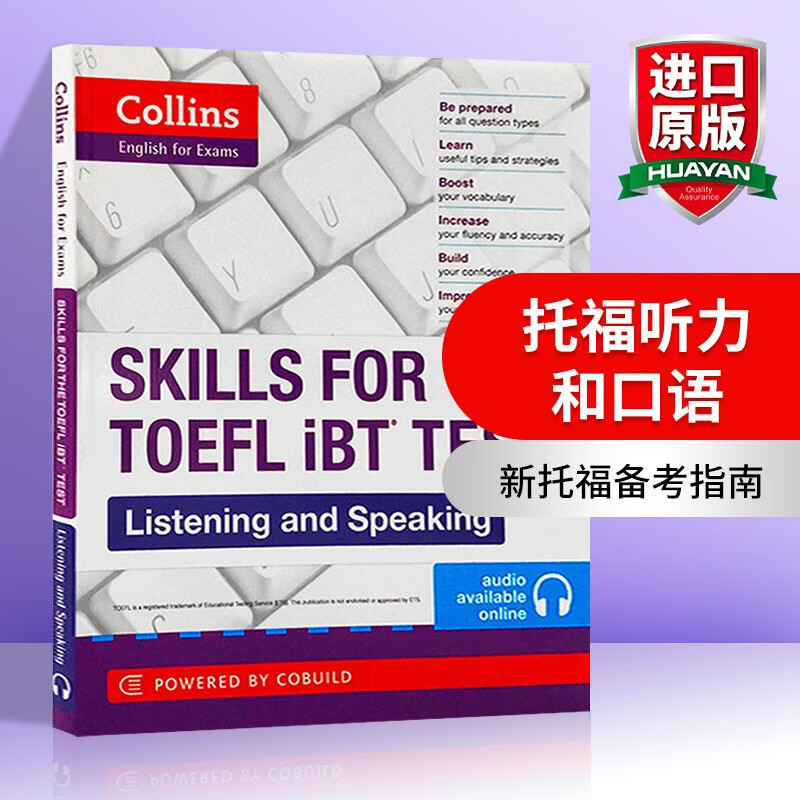 英文原版 TOEFL Listening and Speaking 柯林斯新托福听力口语 全英文版