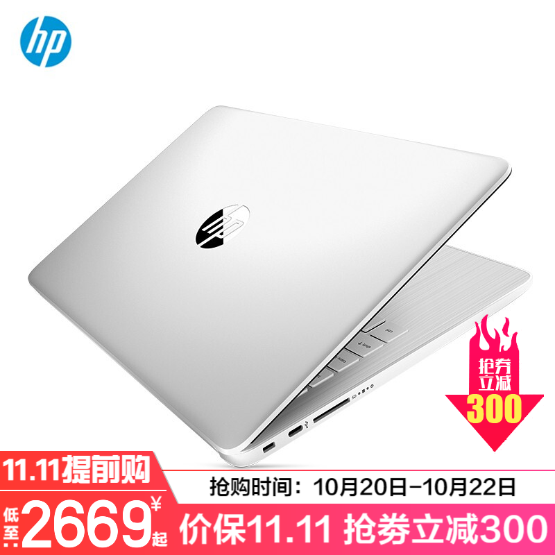 HP1414S14AMD3050U8G256G-京东商城【降价监控 价格走势 历史价格】 - 一起惠神价网_178hui.com