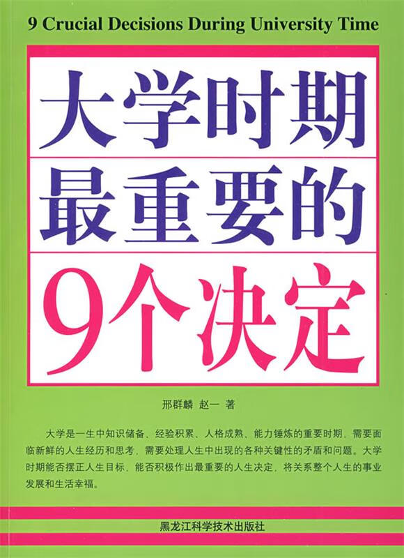 邢群麟,赵一著