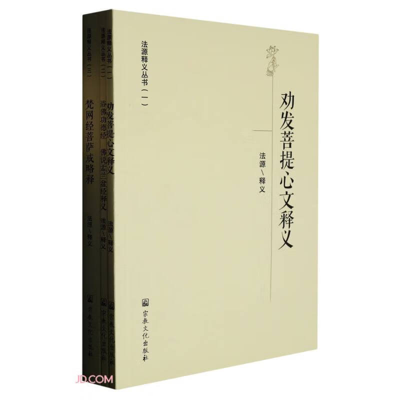 法源释义丛书(共3册)