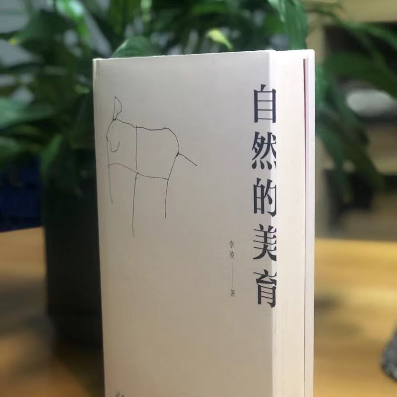 自然的美育（自然美育 成长快乐法则 塑造孩子的优势品格）