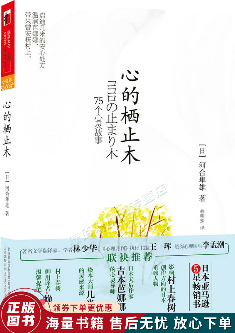 心的栖止木