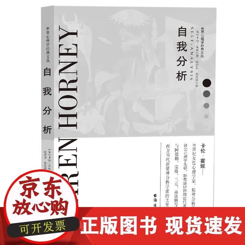 【直发】自我分析