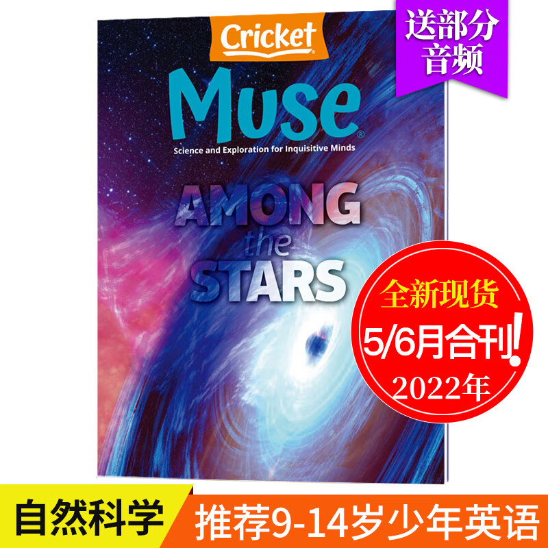 【送音频】美国儿童读物杂志 Muse 缪斯艺术科学科普杂志 9-14岁中小学生儿童课外读物蟋蟀童书2023/22年期刊 2022年5/6月合刊