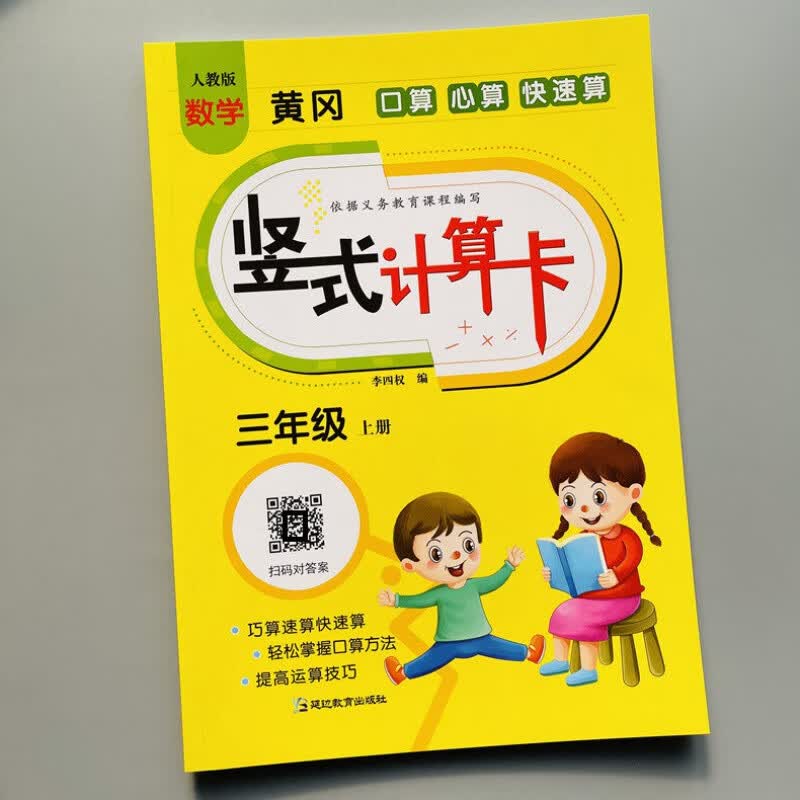 竖式计算一二三年级数学上下册脱式计算卡一年级数学口算题卡二年级三年级乘除法计算应用题练习册 童班小鹿【竖式计算卡】三年级上册