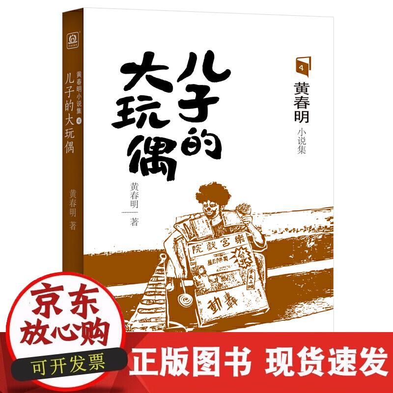 【现货】儿子的大玩偶
