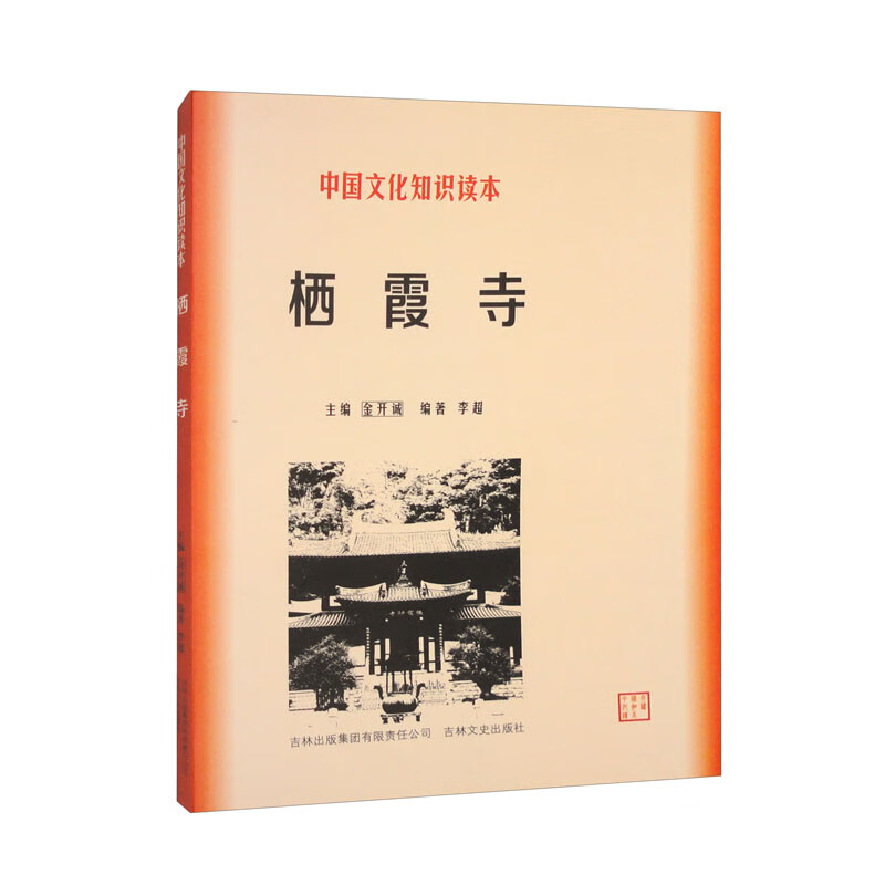 栖霞寺