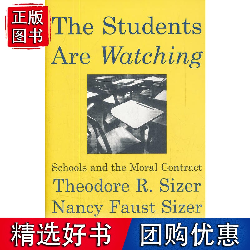 STUDENTS ARE WATCHING, THE(ISBN=)