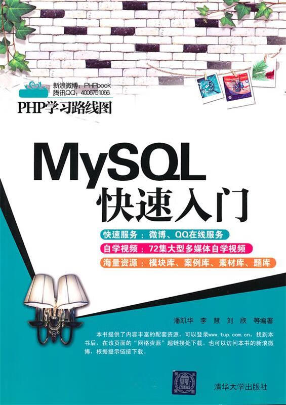 MySQL快速入门