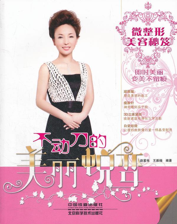 不动刀的美丽蜕变【，放心购买】