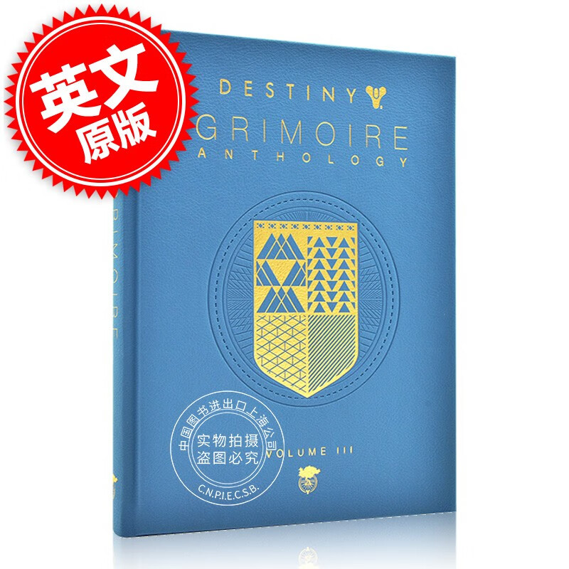 现货 命运简史卷三 皮革精装收藏版 英文原版 Destiny: Grimoire Anth