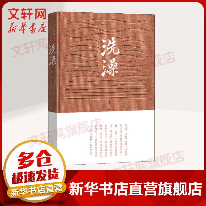 洗澡
