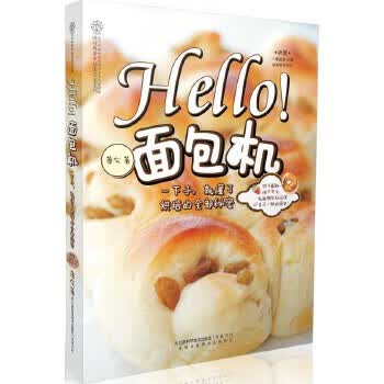 Hello面包机 薄灰