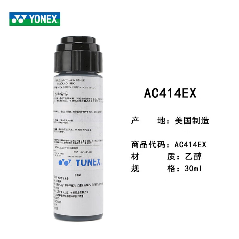 AC472 AC414 球拍标记笔 羽毛球装备哪里买 中羽在线