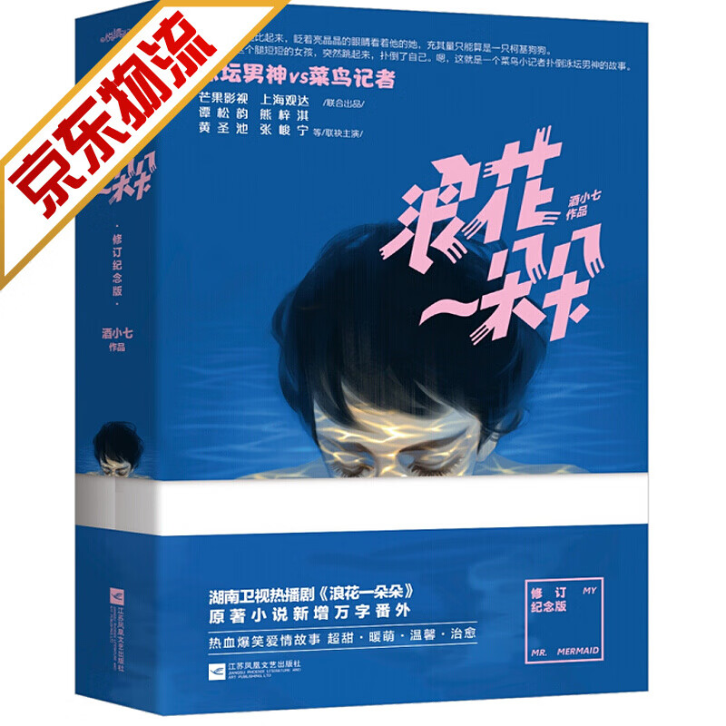 【系列自选】青春文学言情小说 浪花一朵朵 酒小七