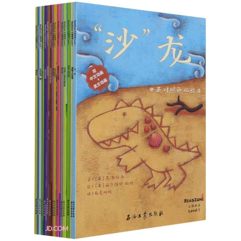 READZONE分级阅读(Level1中英对照原版绘本共15册)【中国环境标志产品 绿色印刷 分级进阶 每个分册均配有纸书+英文动画+中文动画，免费附赠，扫码即听】