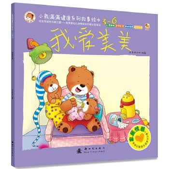 我爱美美 木木树文化【书】